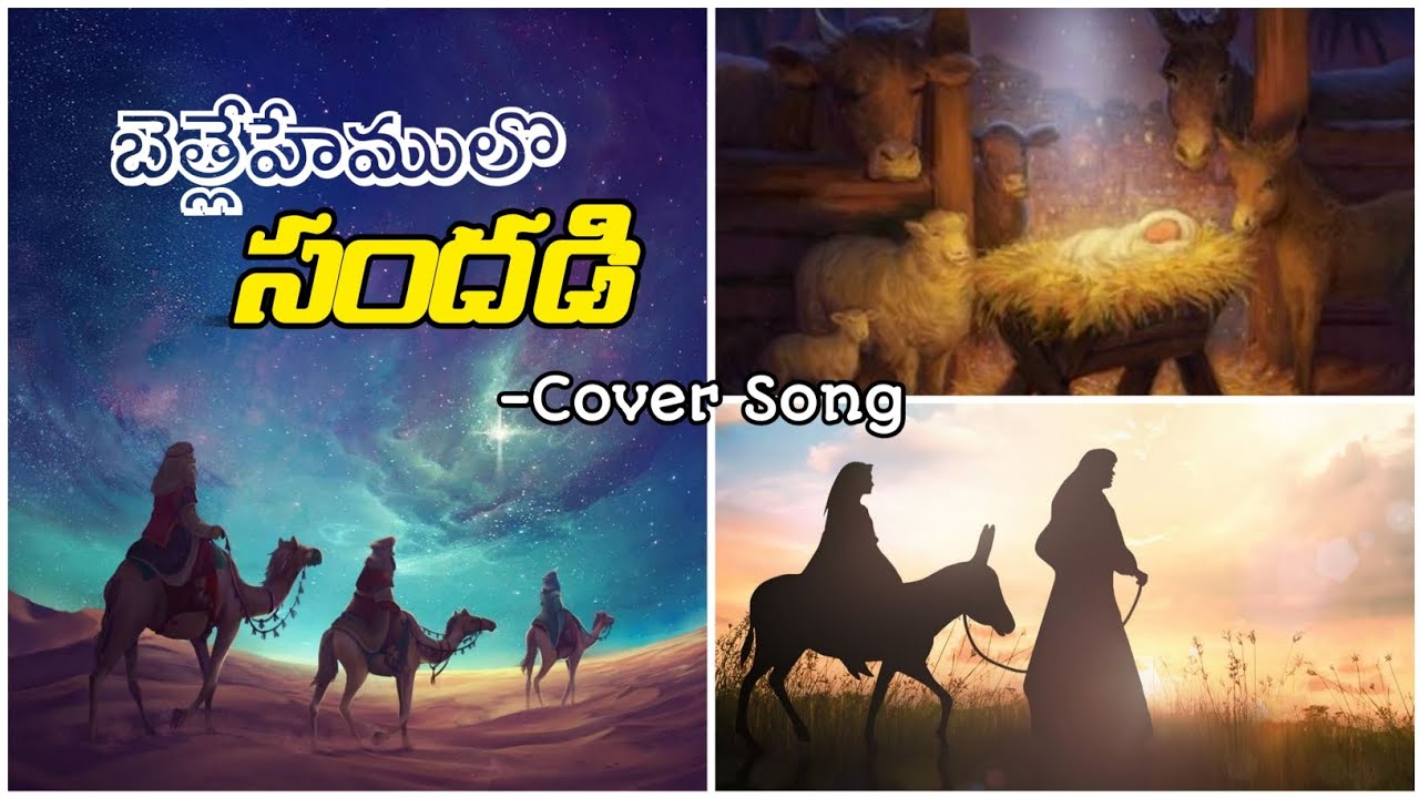 Cover Song Esther Jesus Songs Telugu cover-song-esther-jesus-songs-telugu