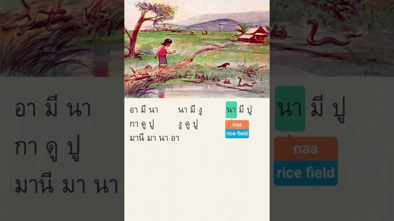 Easy Thai Reading with Maanee Books - Lesson 2 - YouTube