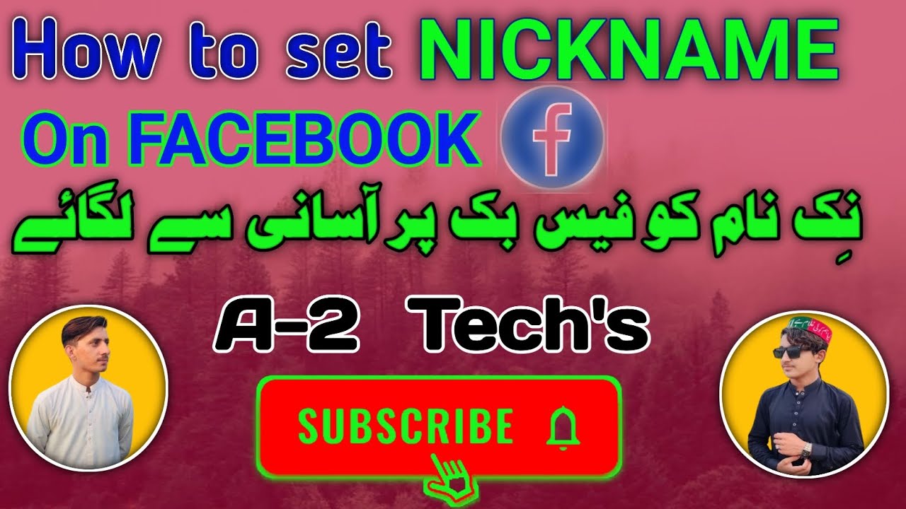 How to Set Nickname on Facebook Profile| فیس بک پروفائل پر کیسے نک نام لگتا ہے| A2-Tech's ...