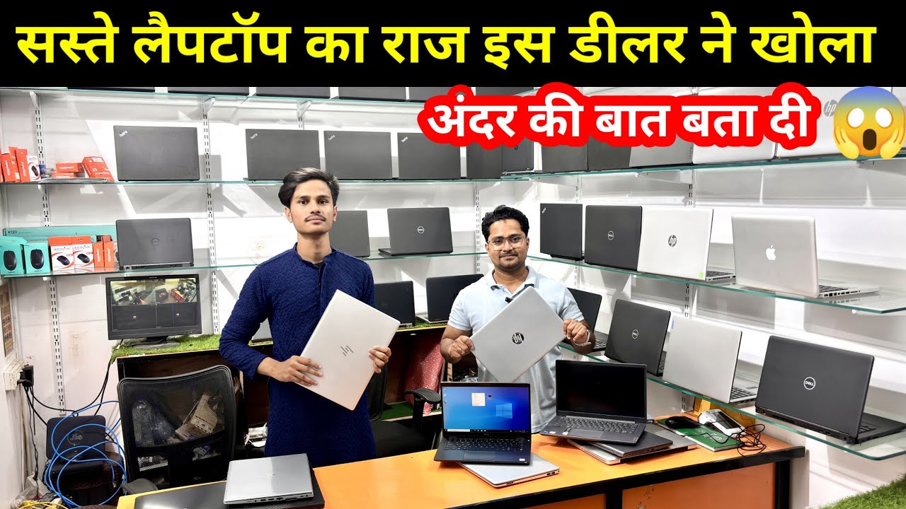 सबसे सस्ते लैपटॉप | Second Hand Laptop Market in lucknow 2024 | Used ...