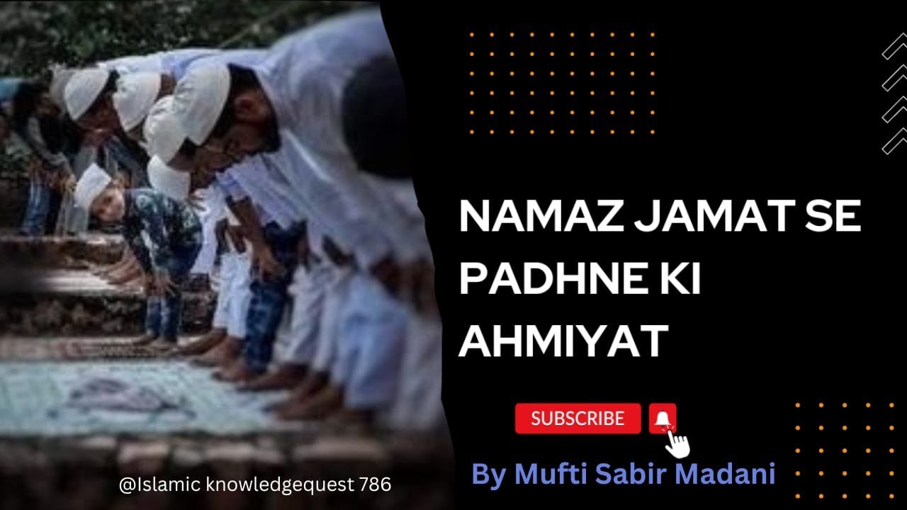 Namaz Jamat se padhne ki ahmiyat | By Mufti Sabir Madani | Islamic ...