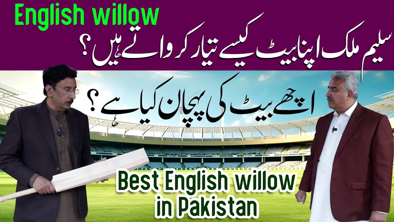 How to choose the PERFECT CRICKET BAT | English Willow bat | Saleem Malik Official - YouTube