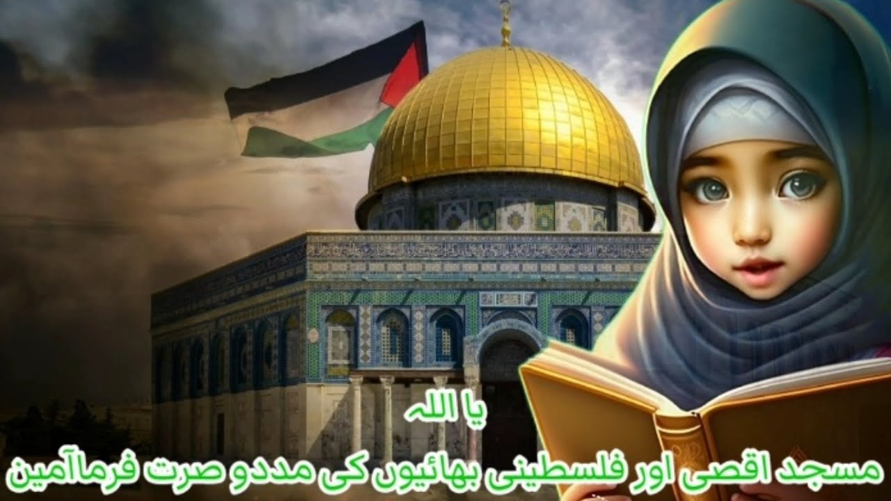 Pray For Falasteen People//Masjid Aksa//Qari Irfan Dost Official - YouTube