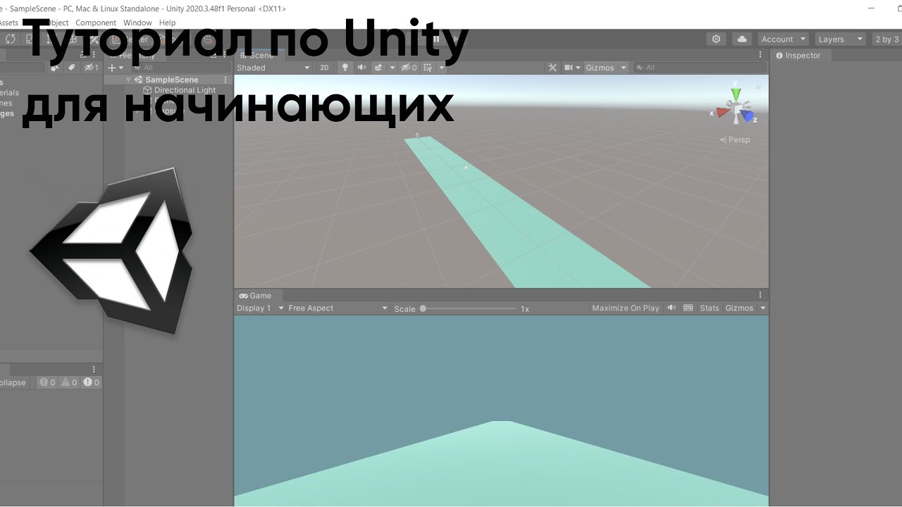 Туториал по Unity для начинающих #1 | Посмотри мой закреплённый ...