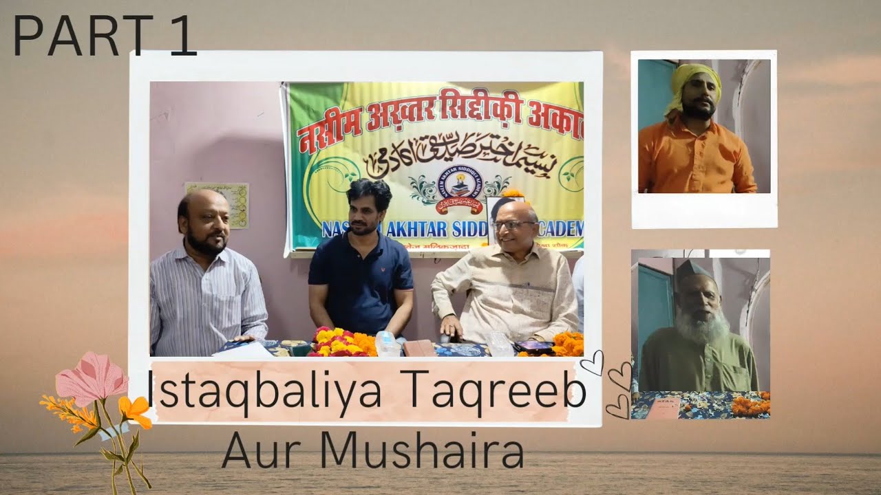 Istaqbaliya Taqreeb Aur Mushaira || Part 1 || By Dheeraj Mishra ...