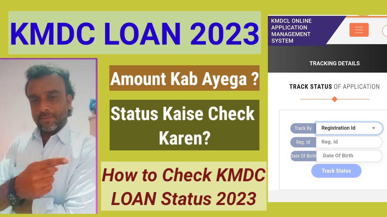 KMDC Loan 2023 | Amount Kab Aayega ? | Status Kaise Check Karen ...