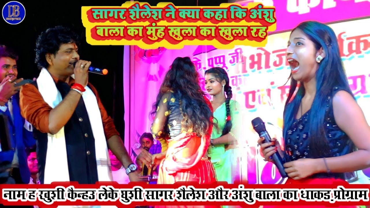 Stage show | Anshu bala aur Sagar Shailesh Mukabla | New stage program ...