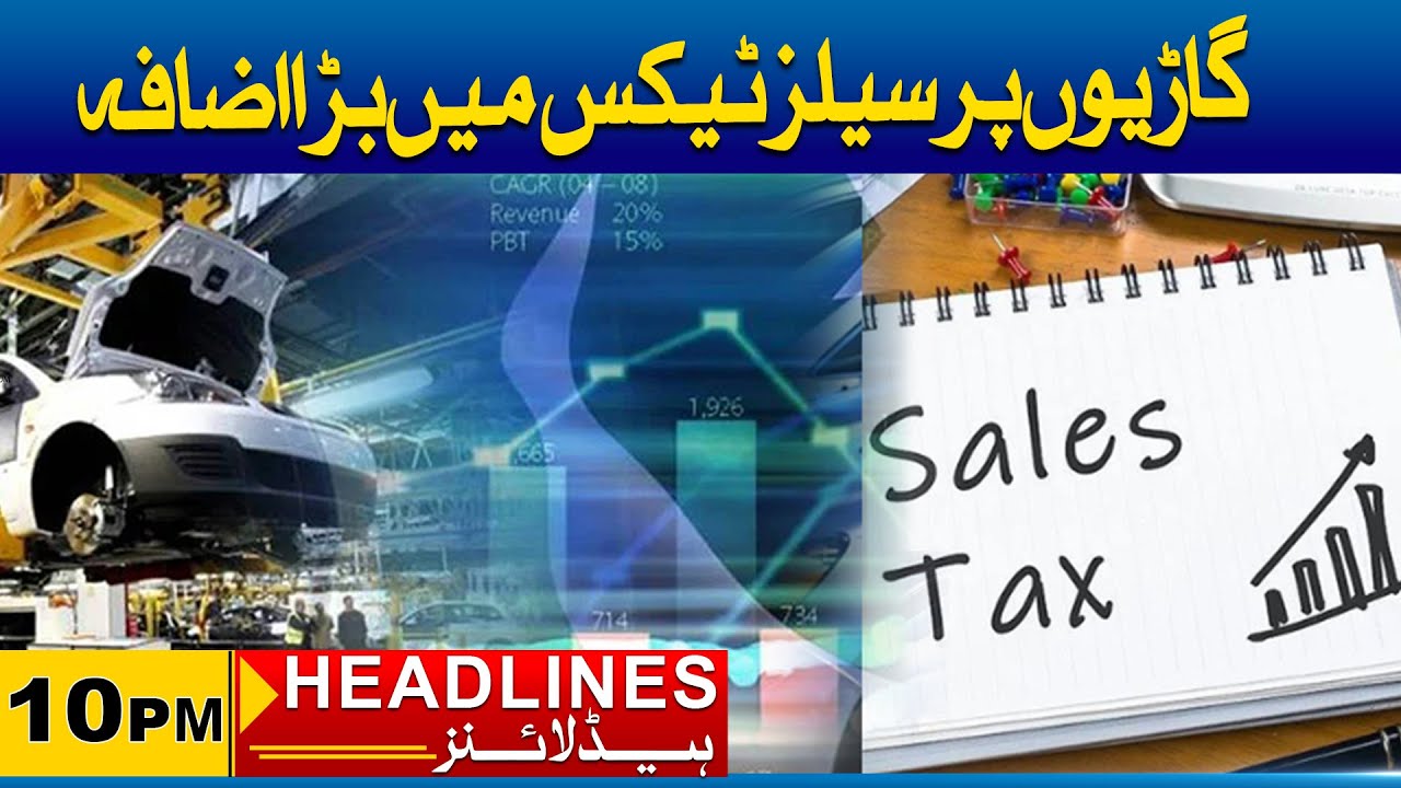 Big Increase in Car GST | 10pm News Headlines I 18 Feb 2024 I City 21 ...