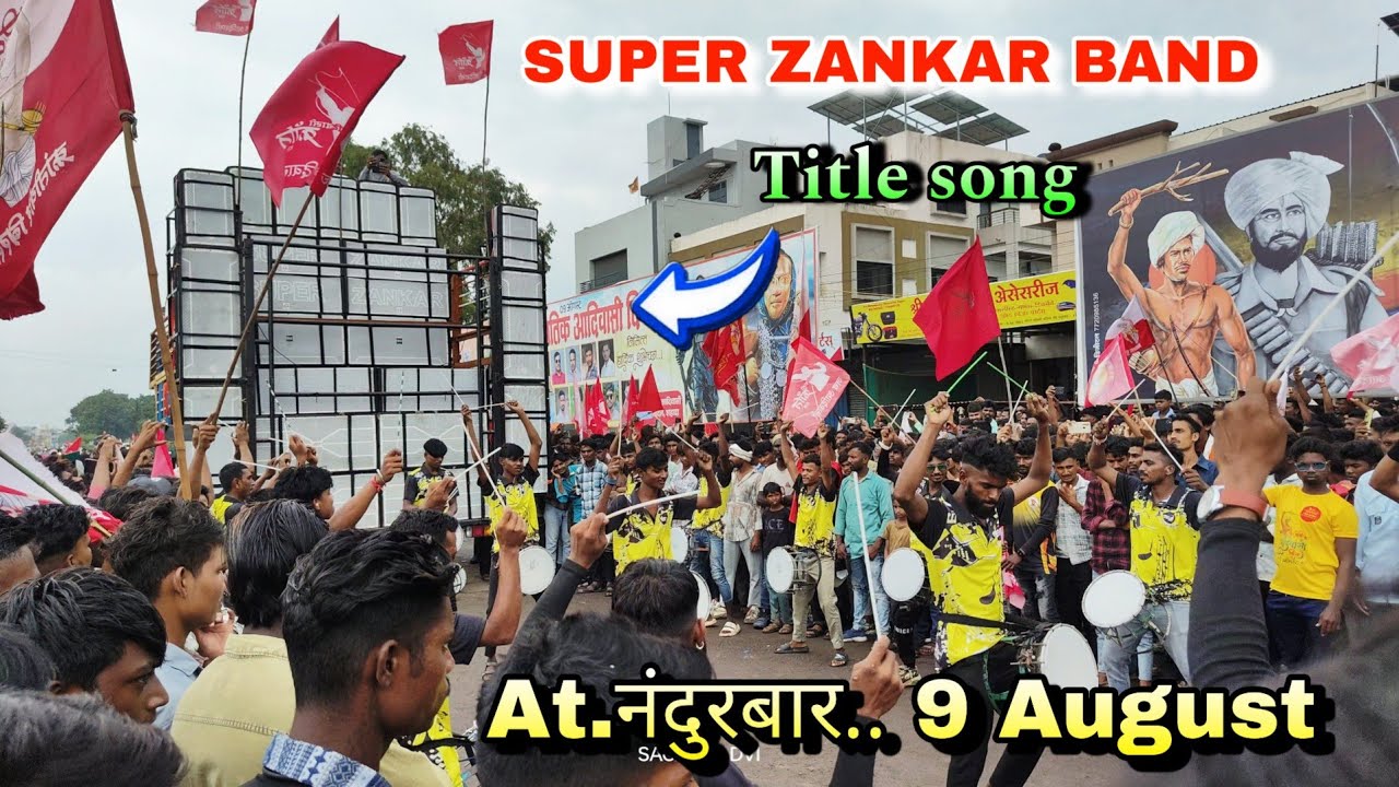 Title song😳 SUPER ZANKAR BAND // NEW LOOK %FULL DHAMAKA 💥..AT नंदुरबार ...
