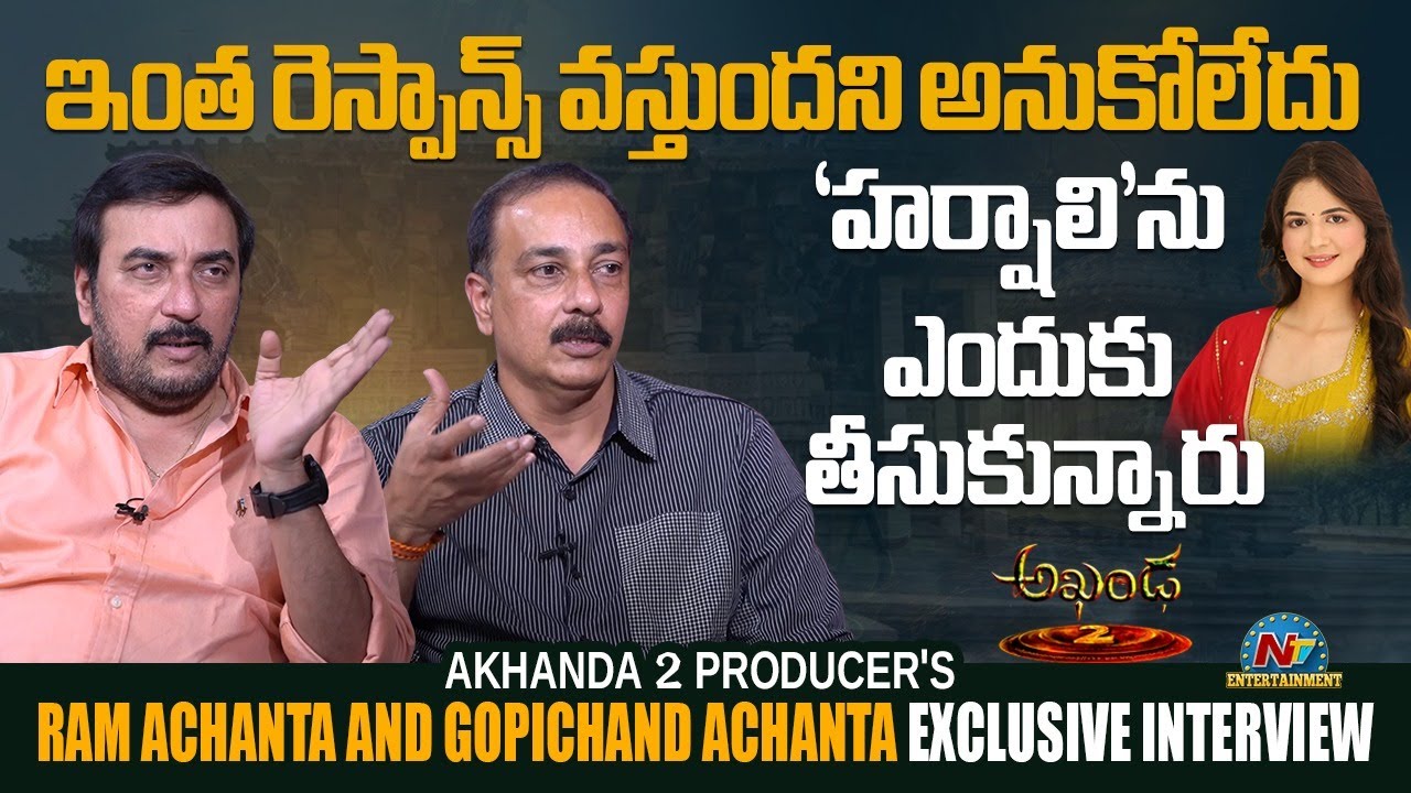 స్టోరీ వినగానే పాన్ ఇండియా అనుకున్నాం! Akhanda 2 Producer's Ram AChanta ...