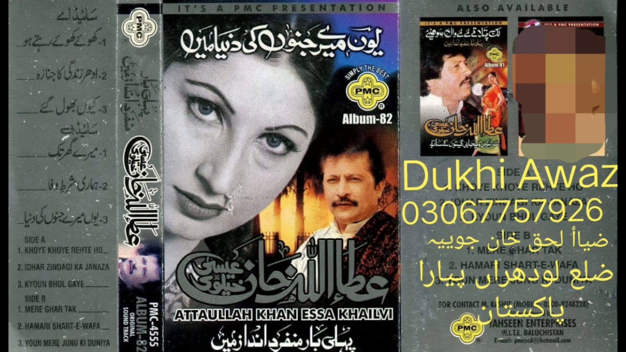 Attaullah Khan esakhelvi complete album82 - YouTube