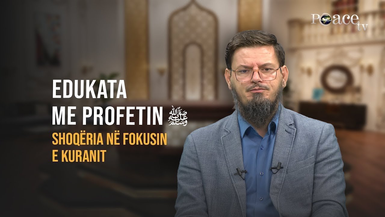 Shoqëria në fokusin e Kuranit | 03. Edukata me Profetin alejhi selam ...
