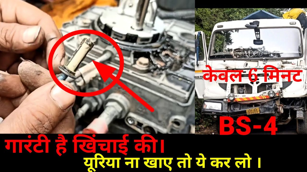 TATA BS4 मे गारंटी दूंगा खिंचाई की सिर्फ ये काम कर लो ।। - YouTube