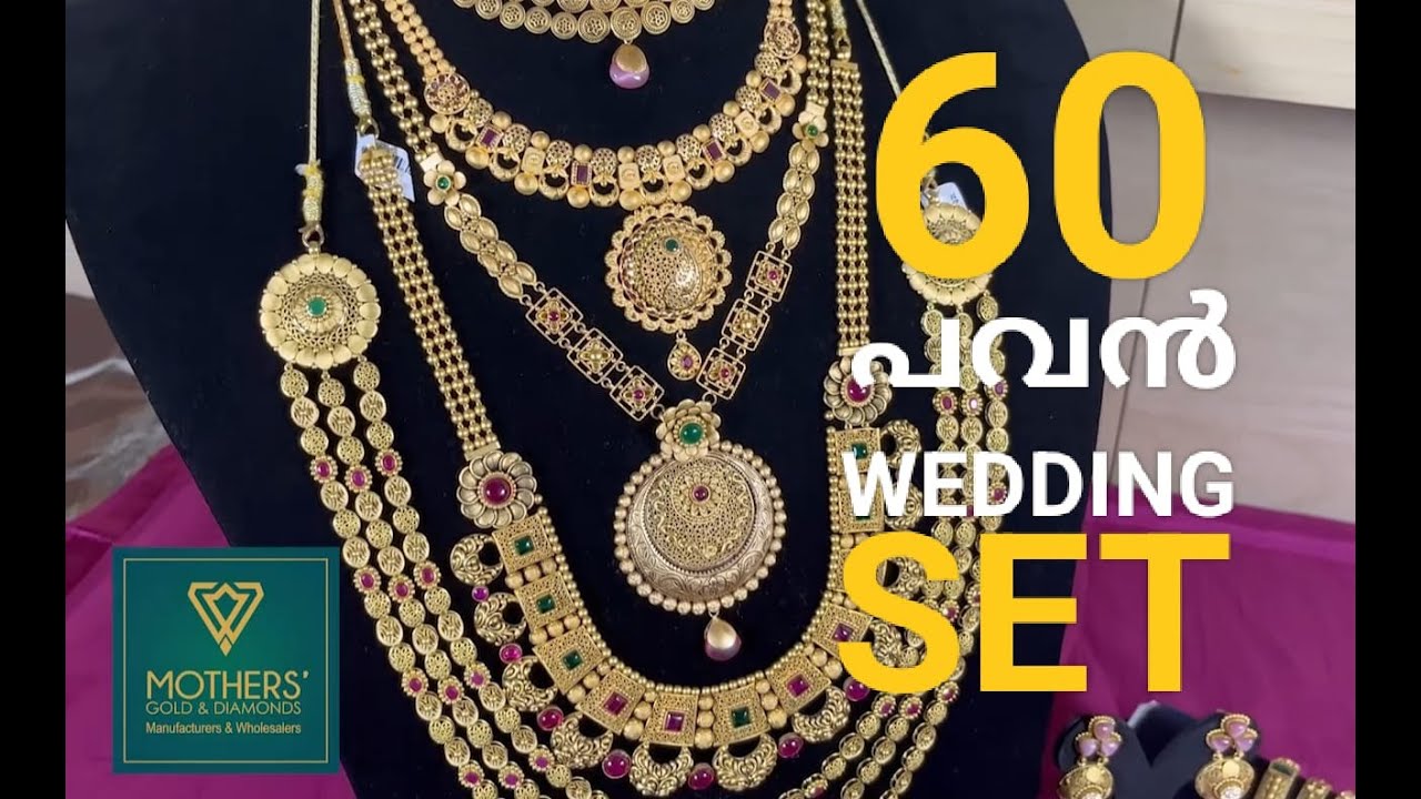 60 PAVAN ANTIQUE WEDDING SET- MOTHERS' GOLD & DIAMONDS PALAKKAD - YouTube