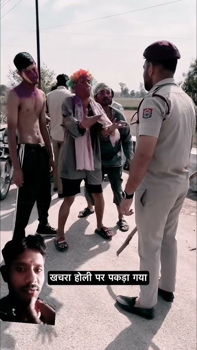 kachra Holi ko Pakda Gaya😀# comedy funny😀😀 #subscribe Karen#🙏🙏 - YouTube