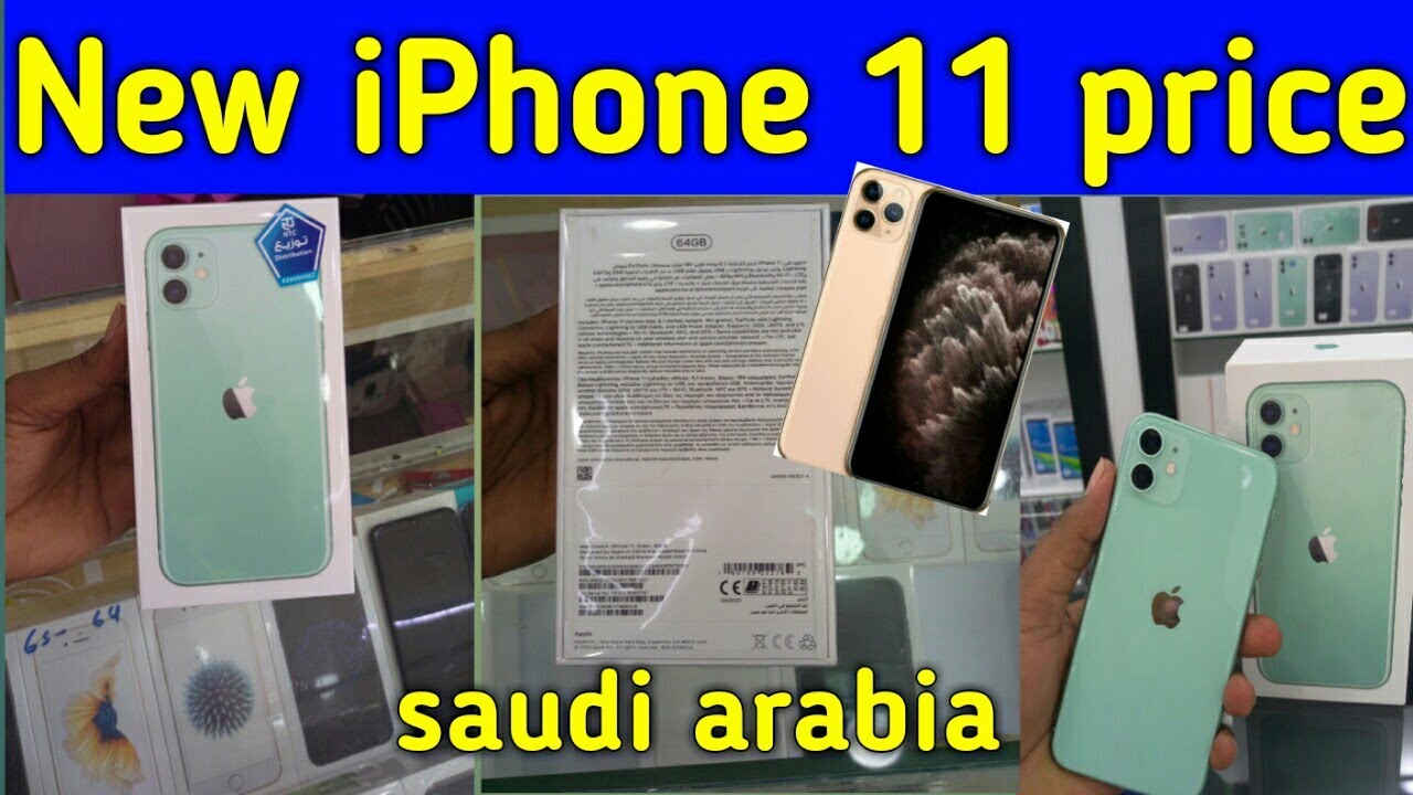 iPhone 11 Price in Saudi Arabia, New iPhone 11 price and Review in Urdu ...