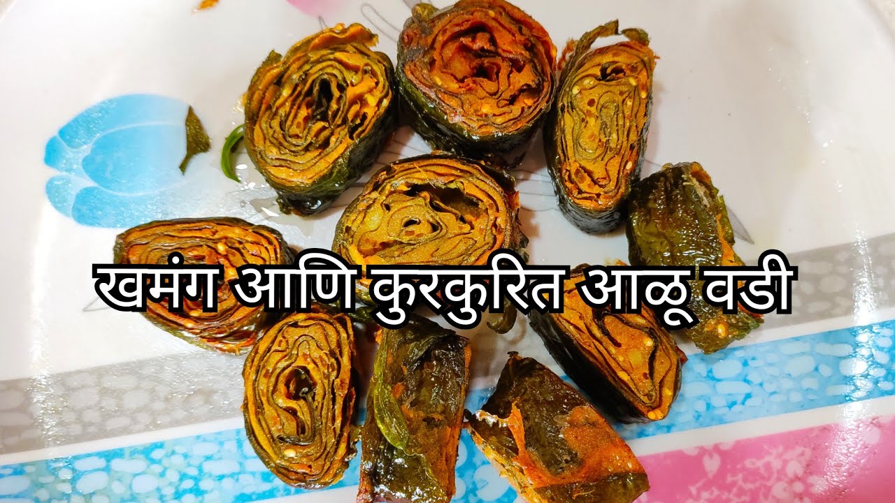 अळूवडी | Alu Vadi Recipe | Step by Step simple and quick Alu Vadi ...