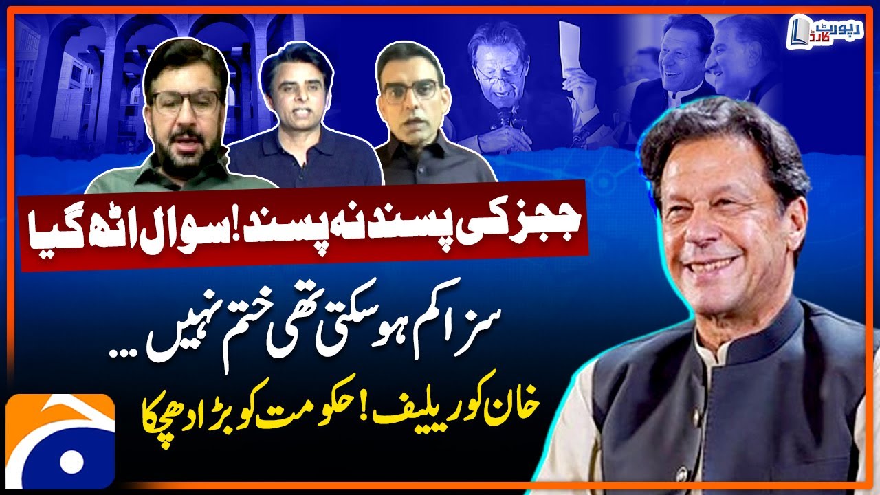 Cipher Case - Big relief to Imran Khan - PML-N in trouble? - Umar Cheema -Irshad Bhatti -Saleem ...