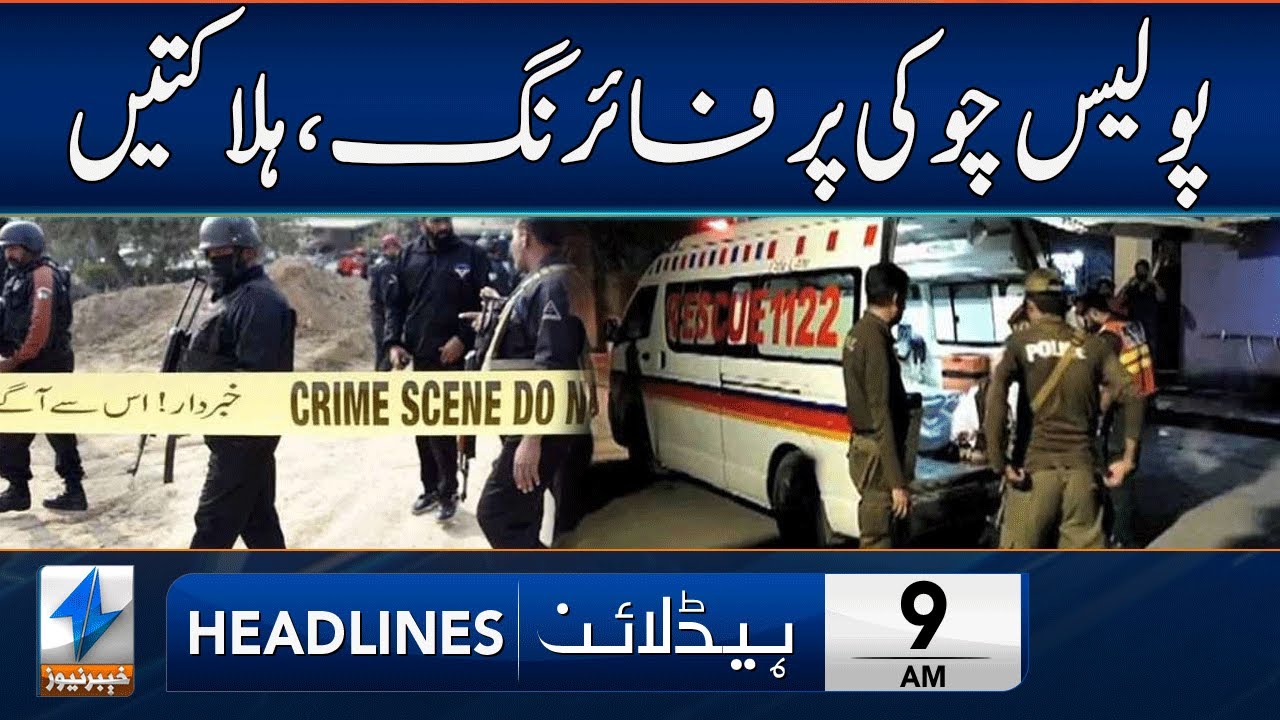 Sad Incident In Karak Police Checkpost | Headlines 9 AM | 6 Feb 2025 ...
