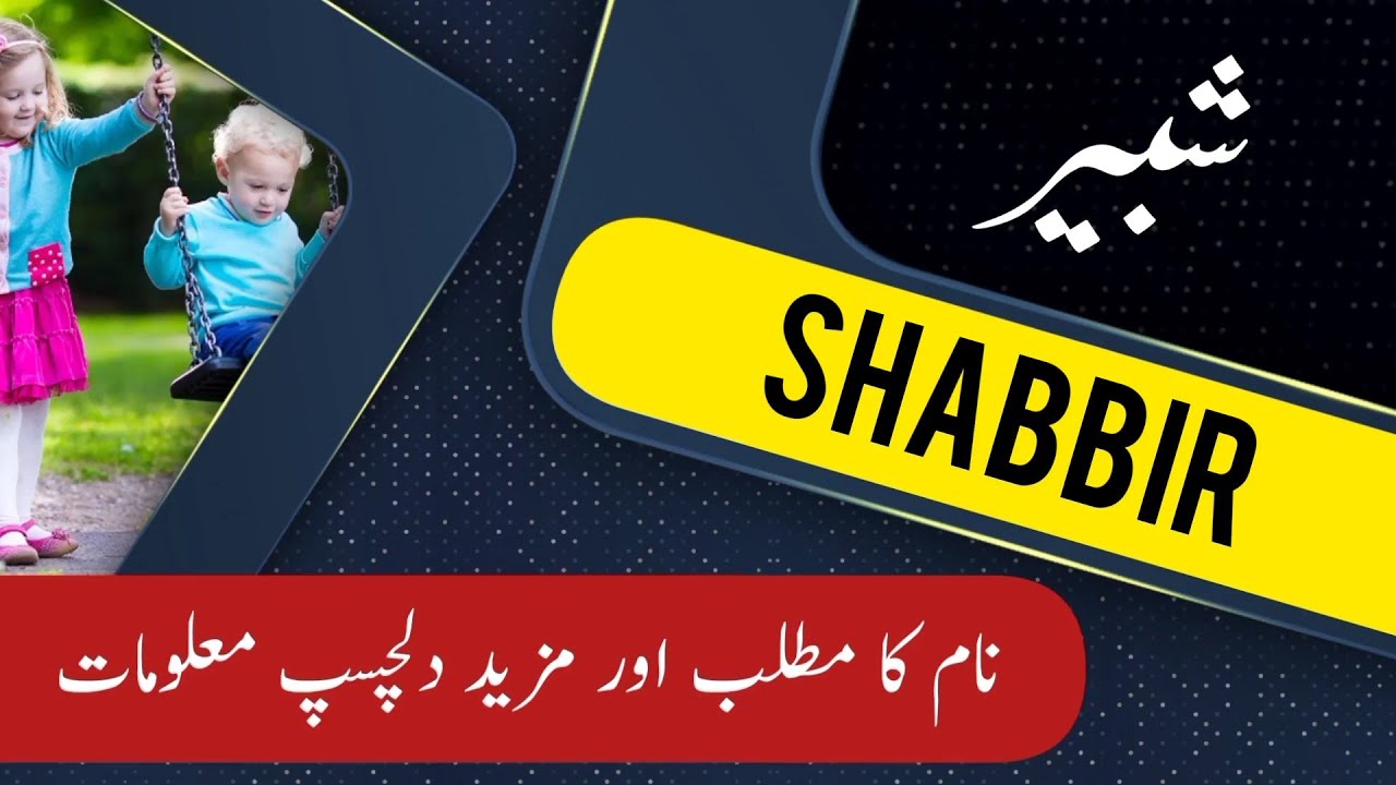 SHABIR name meaning in urdu & English with lucky number | SHABIR ...