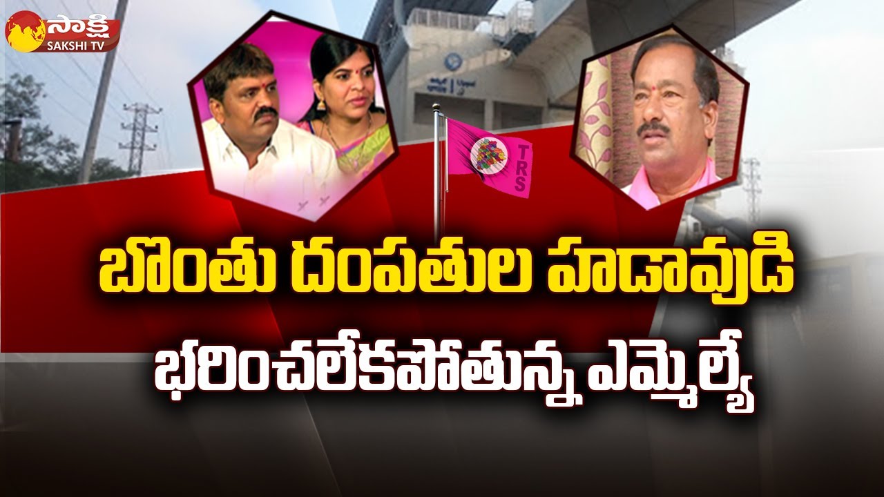 TRS Political Situation Uppal Assembly Constituency | Bonthu Rammohan ...