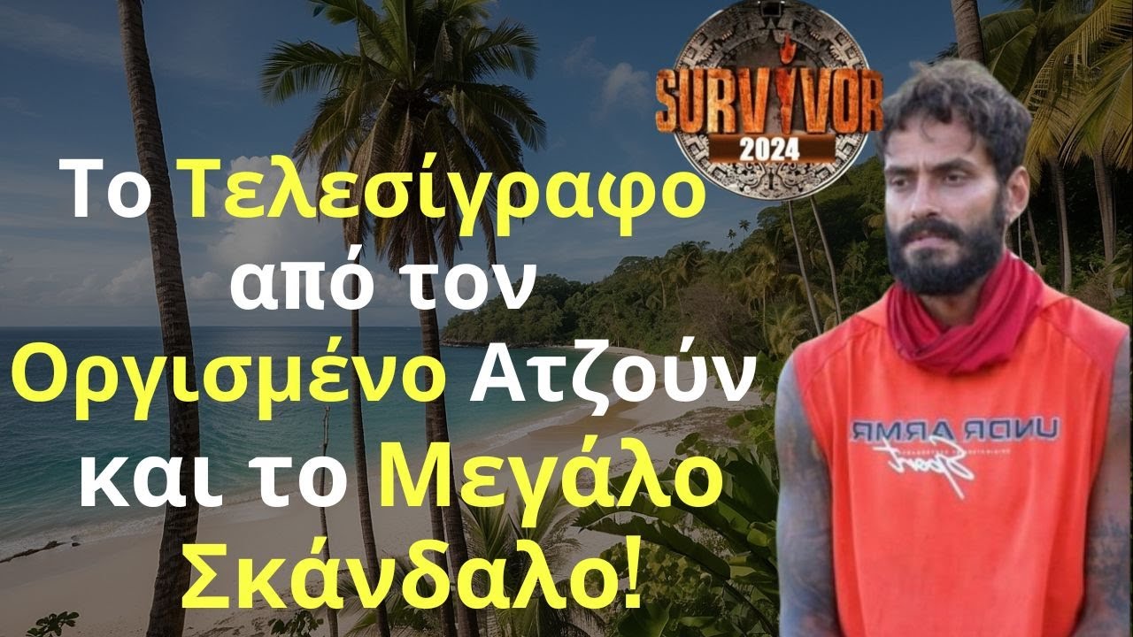 Survivor 2024 Spoiler: Το Τελεσίγραφο από τον Ατζούν - YouTube