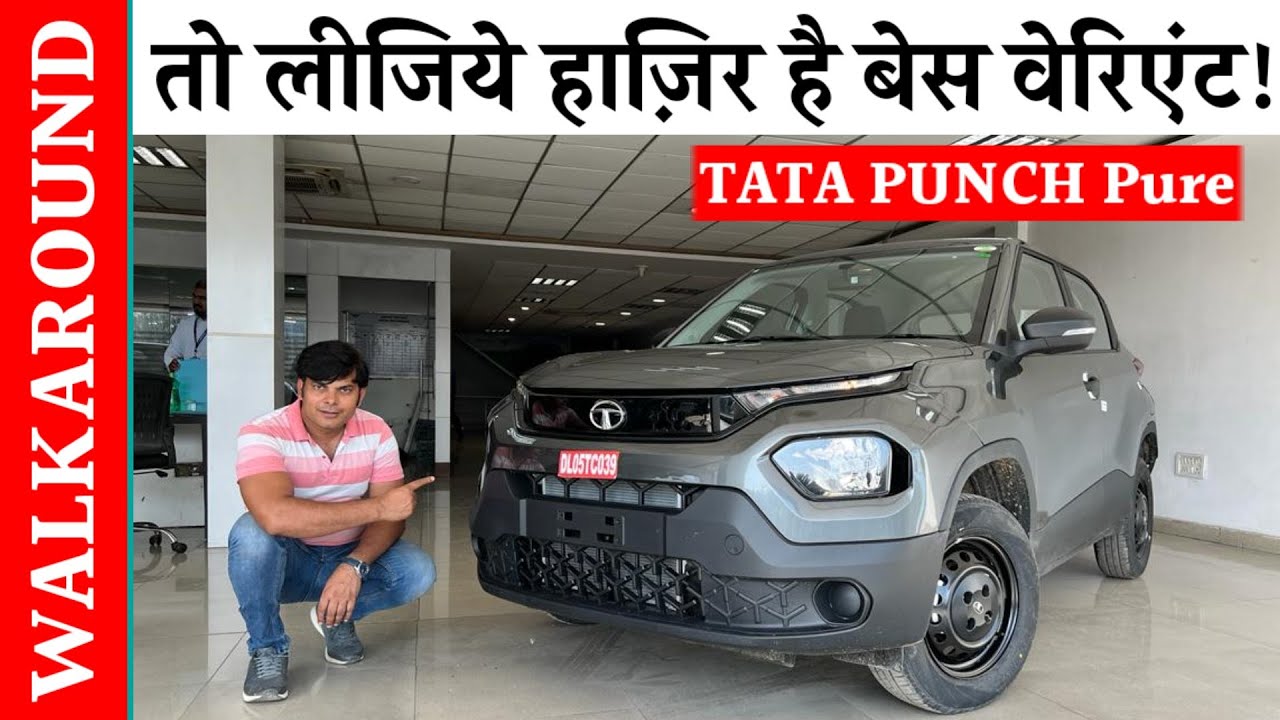 TATA Punch Pure Rhythm Pack || हर किसी को बस यही चाहिए || Power On ...