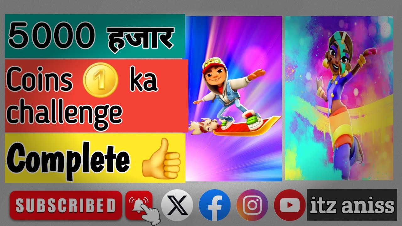 ||5 हजार Coins ka challenge complete 👍|| #subwaysurfers #youtubevideo # ...