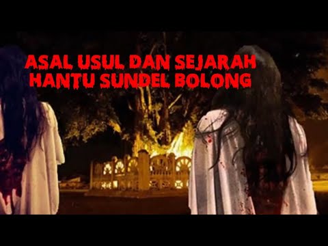 ASAL USUL DAN CERITA TENTANG HANTU SUNDEL BOLONG - YouTube