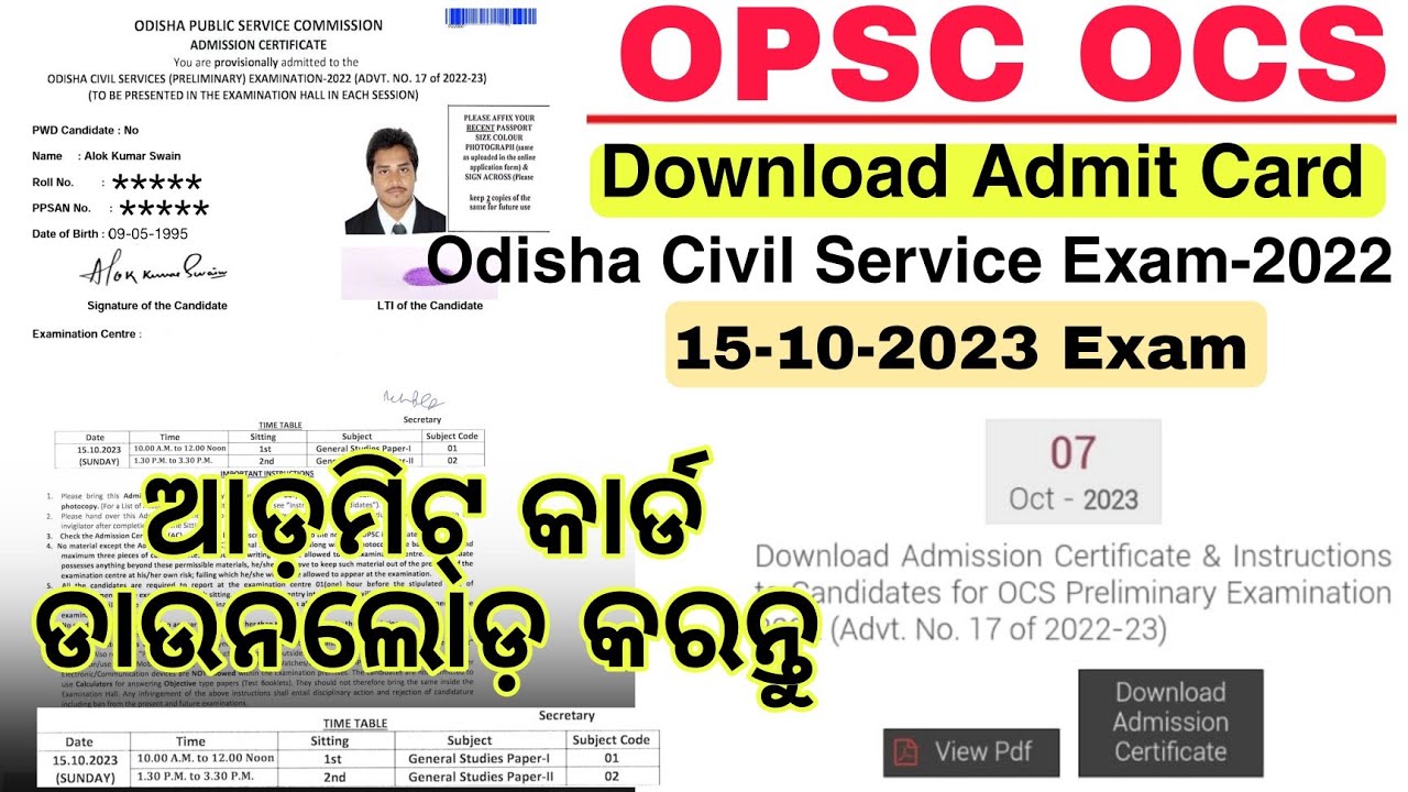 Download OPSC OCS Admit Card |OCS 2023 Admit Card - YouTube