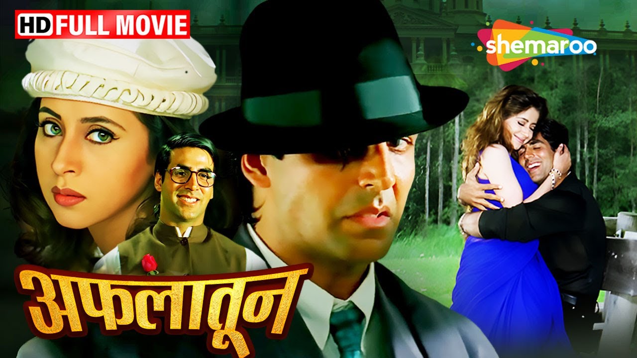 राजा और भूलभुलैईया | Akshay Kumar Comedy Movie | Aflatoon | Full Movie ...