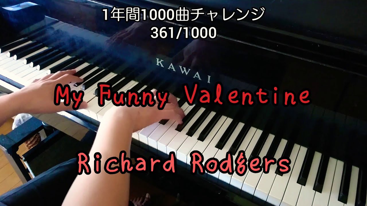 【My Funny Valentine/Richard Rodgers】を弾いてみた(ФωФ)(完全フルver.)361/1000 - YouTube