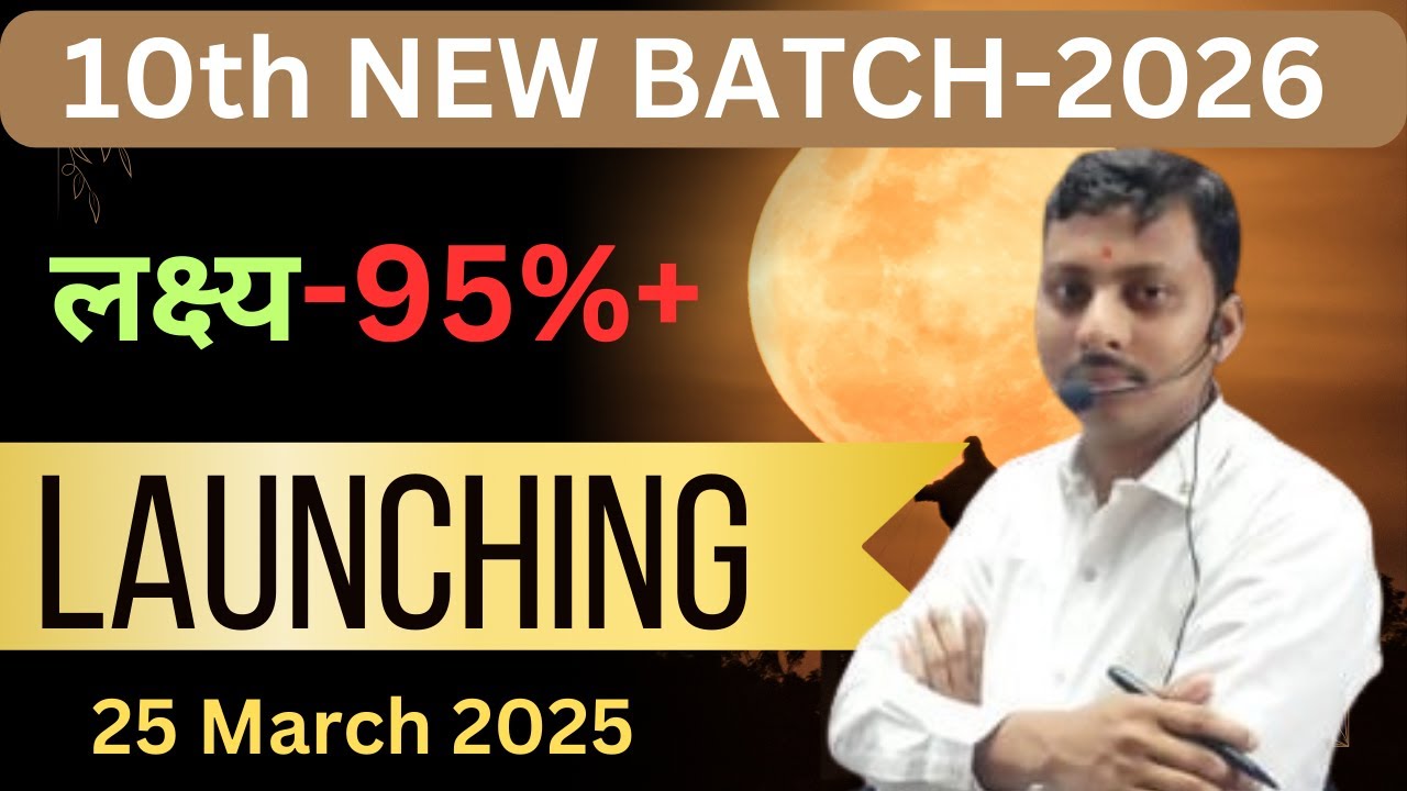 NEW BATCH LAUNCHING FOR || CLASS 10 || 25 March 2025 || - YouTube