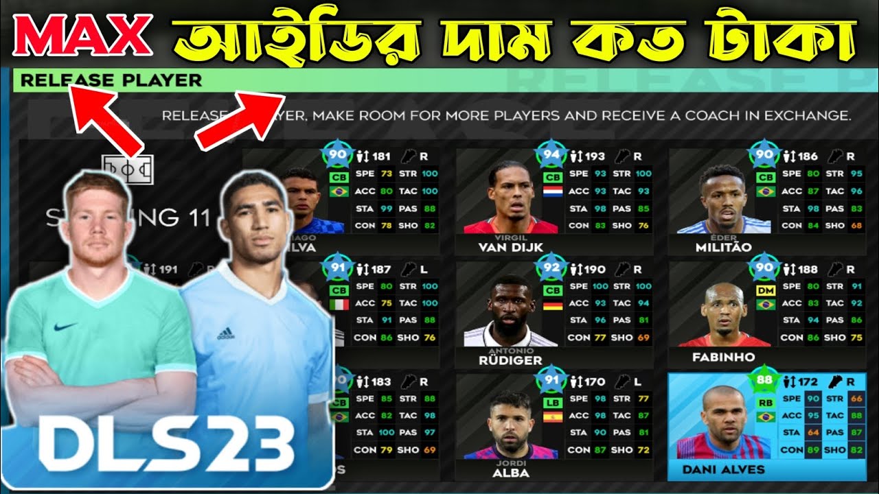 একটি ম্যাক্স আইডি এর দাম কত হতে পারে | How to buy dls id | How to sell ...