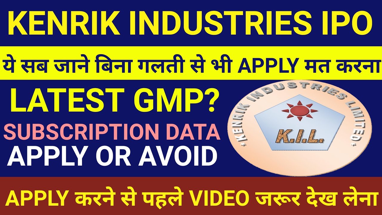 Kenrik Industries Ipo🔴Kenrik Industries Ipo Review🔴Kenrik Industries ...