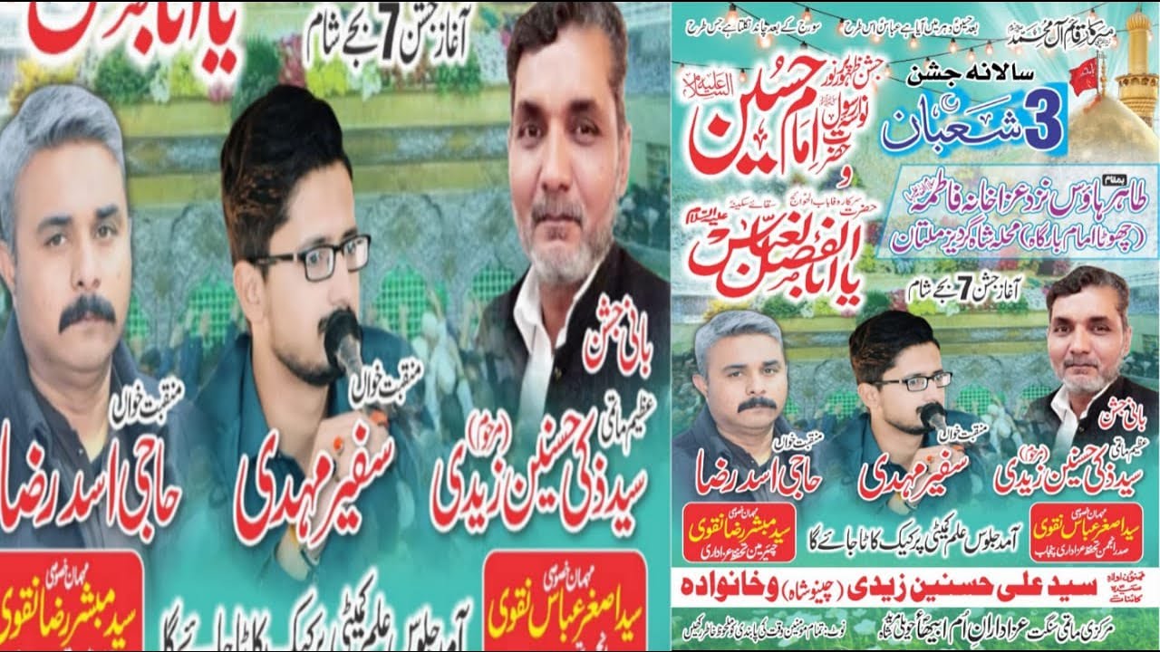 Live Jasan 3 Shaban 2024 Rahish Gah Tahir House Aza Khana Fatima Shah ...