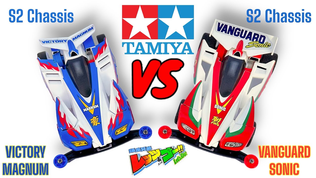 TAMIYA VICTORY MAGNUM(S2 chassis) VS TAMIYA VANGUARD SONIC(S2 chassis ...