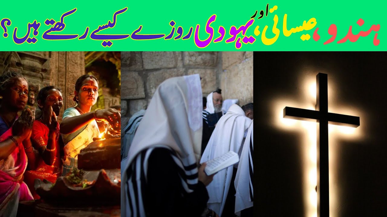 How Do Jews, Christians & Hindus Fast? | Fasting In Different Religions ...