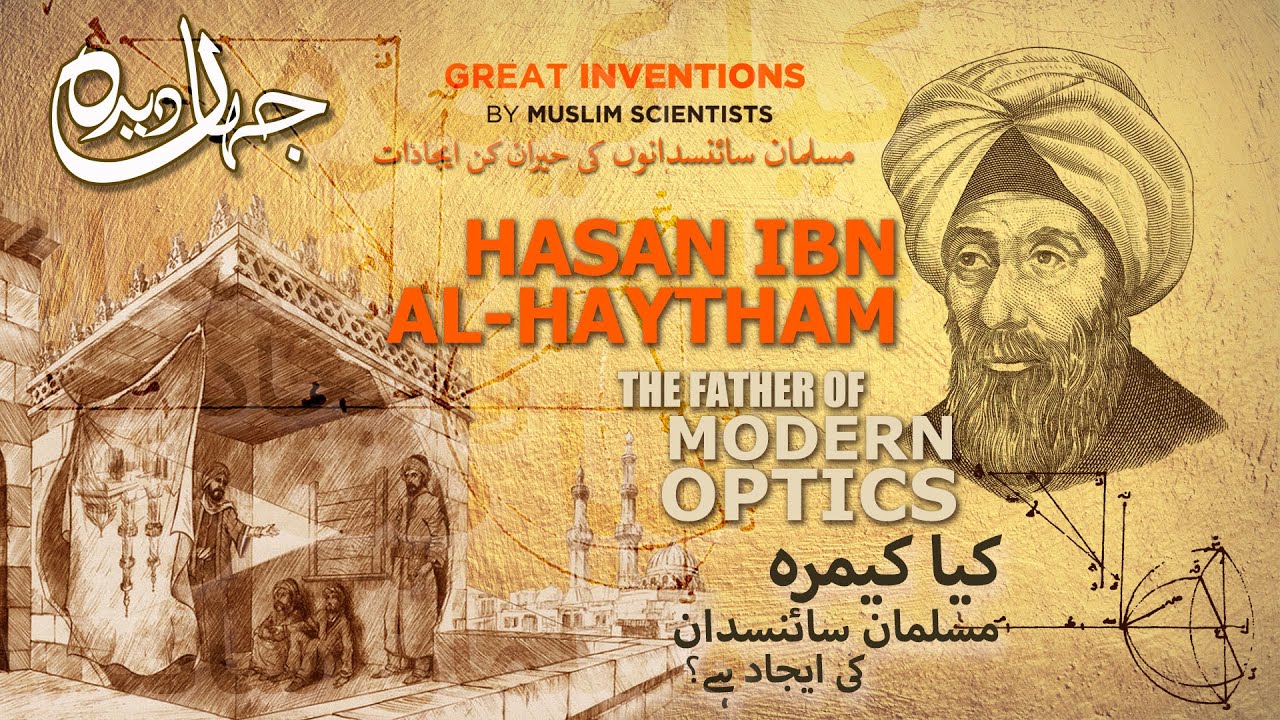 Ibn al haytham the father of modern optics. Great Inventions by Muslims ...