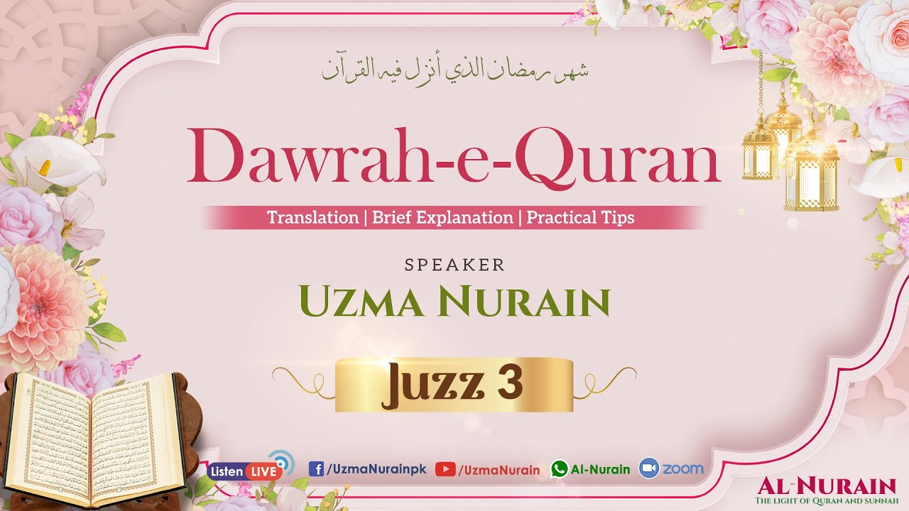 Dawrah e Quran Juzz 3 - YouTube
