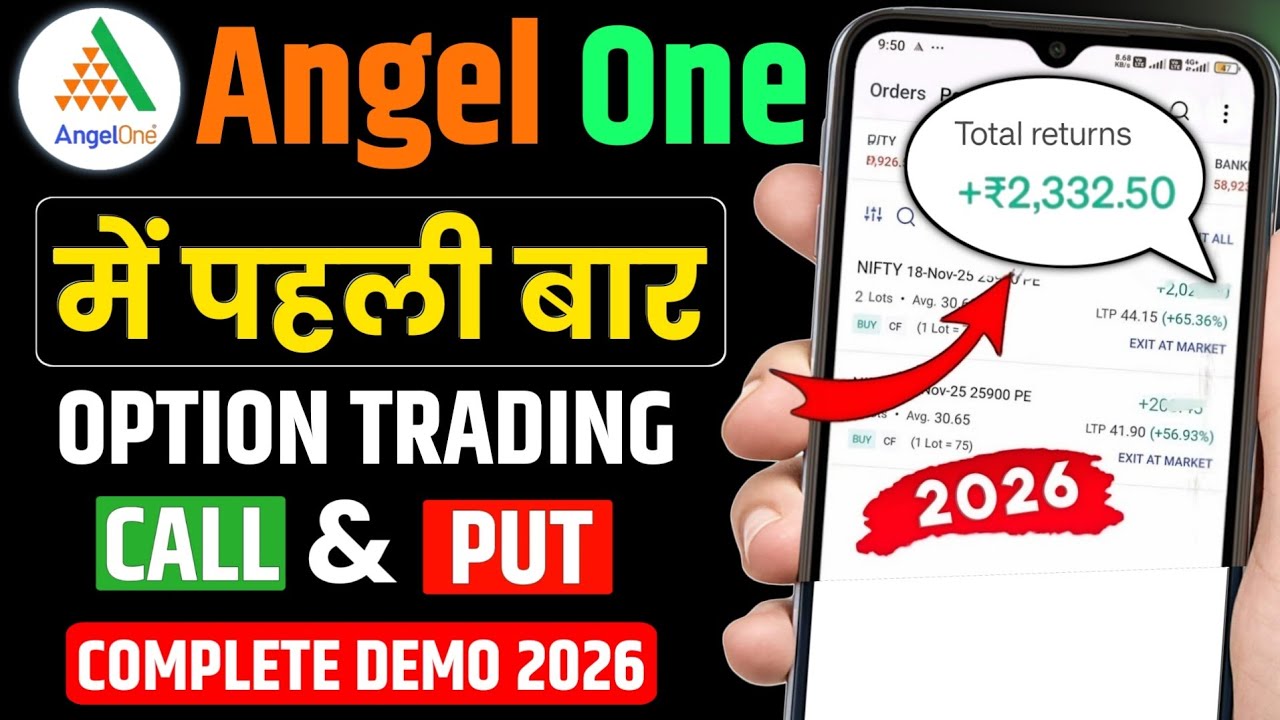 angel one app se option trading kaise kare 2026 | how to option trading ...