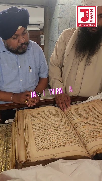 🔴 Handwritten Swaroop of Guru Granth Sahib Ji - YouTube