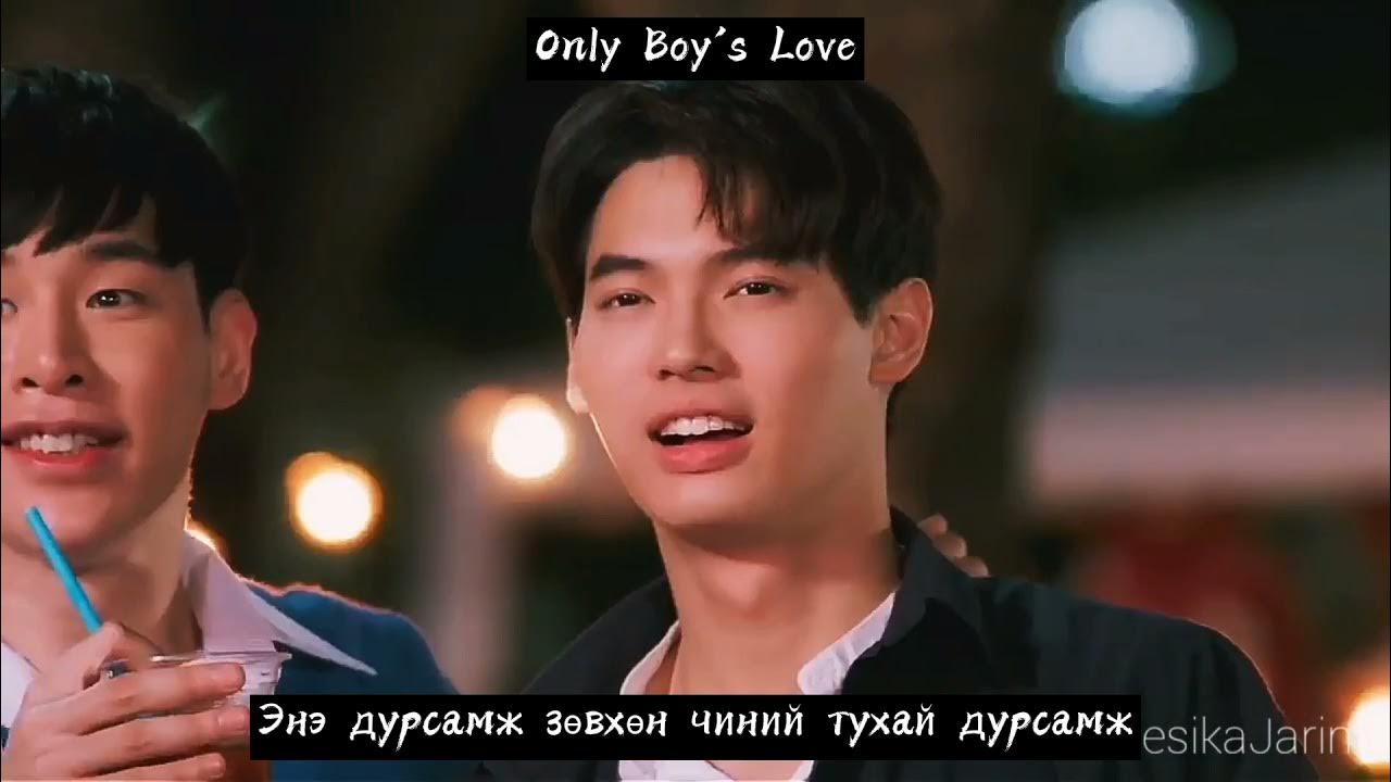 [BL] Sarawat&Tine (2gether the series, Still 2 Gether) ~ Чиний тухай FMV - YouTube