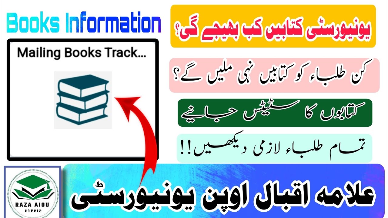 Aiou Books Information Autumn 2022 Aiou Books Kab Ae Gi How To Check Books Status In Aiou aiou-books-information-autumn-2022-aiou-books-kab-ae-gi-how-to-check-books-status-in-aiou