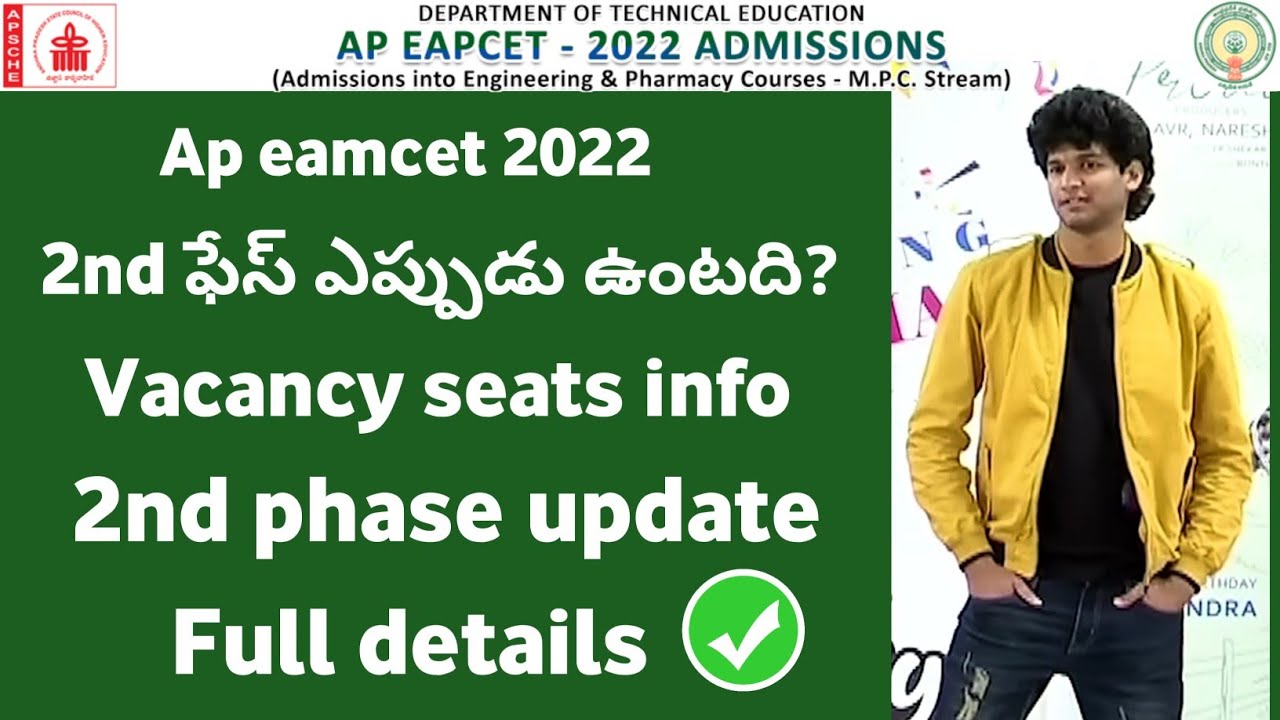 AP EAMCET 2022 counselling 2nd Phase dates latest update AP EAMCET 2nd ...