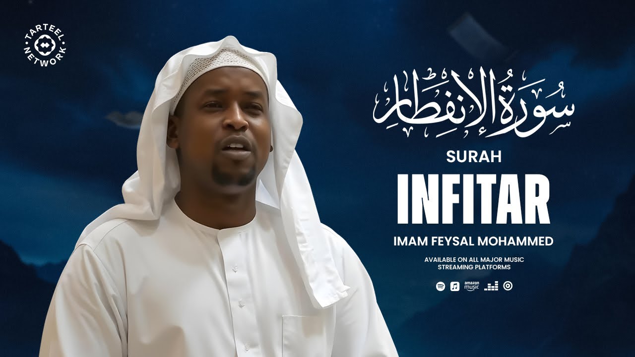 Surah Infitar - سُوْرَۃُ الإِنْفِطَار | Imam Feysal | Visual Quran ...