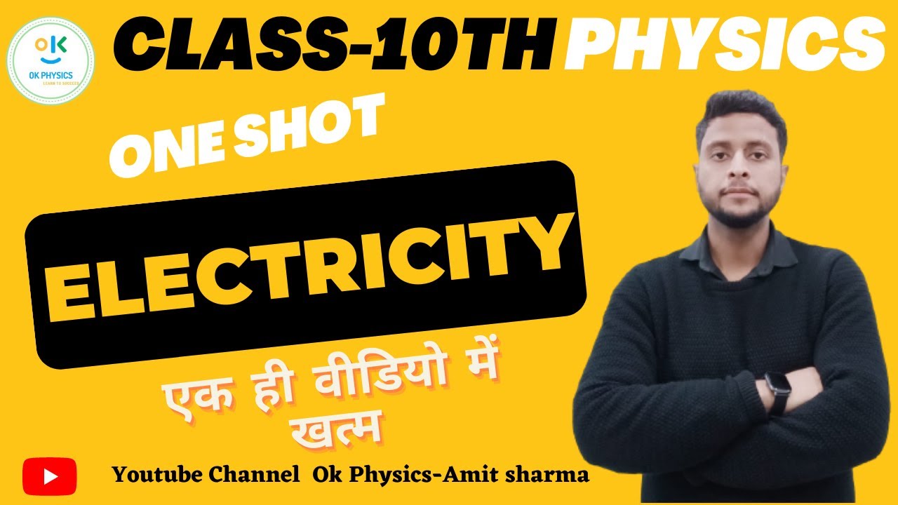 ELECTRICITY|| CLASS 10|| ONE SHOT|| CONCEPT+NUMERICALS|| OK PHYSICS|| AMIT SHARMA|| - YouTube