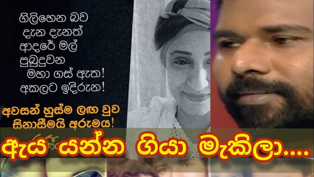 chathu Munasinghe | hari tv | motivation speach | cancer | chathu passed away - YouTube