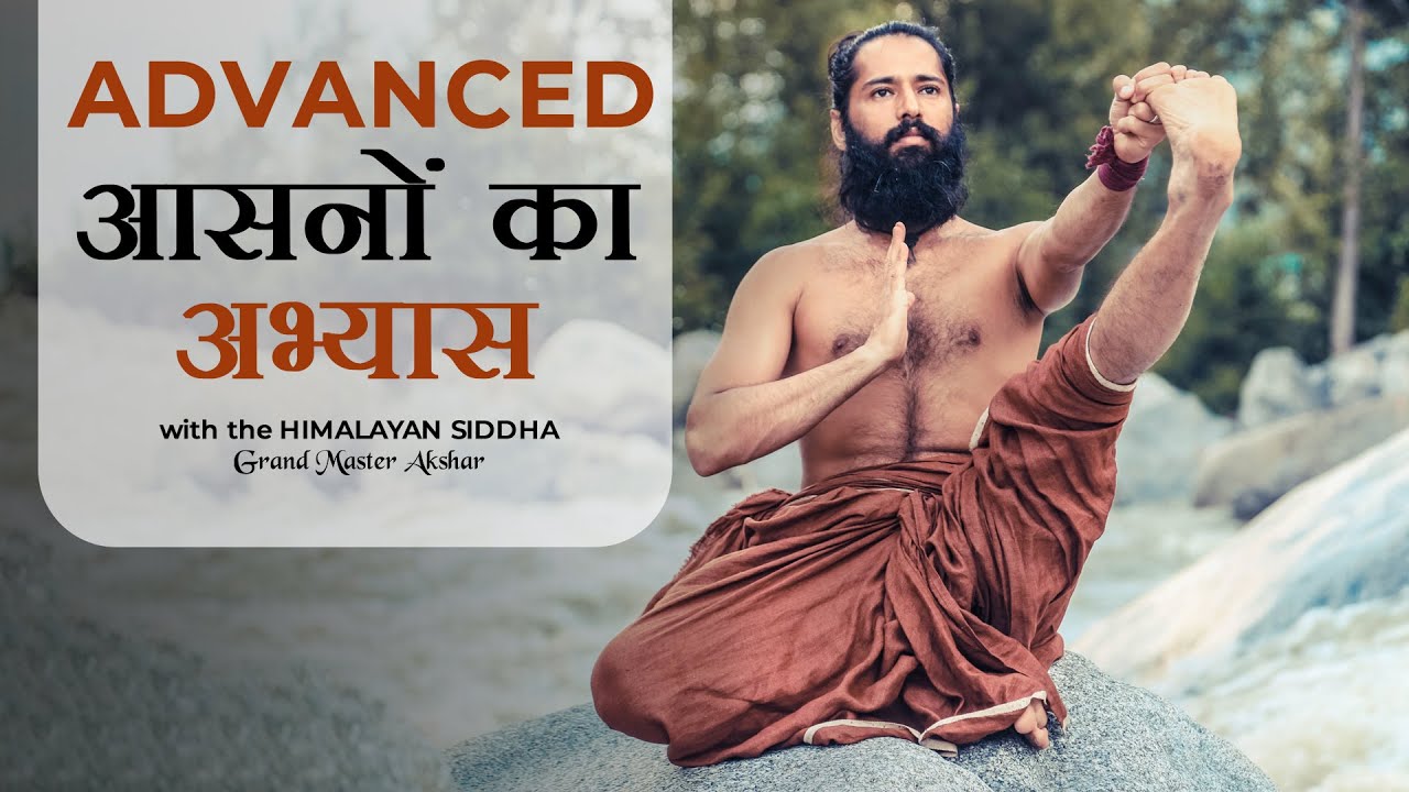 Advanced आसनों का अभ्यास With Grand Master Akshar - YouTube