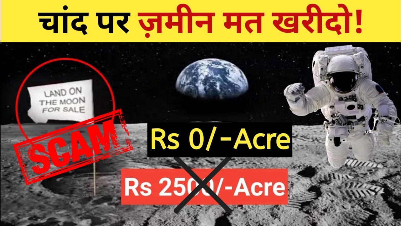 Chand par zameen kaise kharide Free Mein | Buying Property On Moon SCAM ...